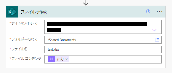 Power Automateでsharepointに空のexcelファイルを新規作成する方法 Nfig Tech Blog